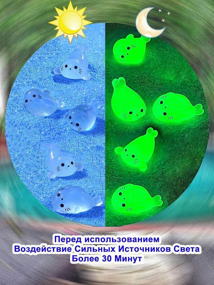 Декоративные Светящиеся в Темноте Фигурки, 8 шт, Милый Маленький Тюлень