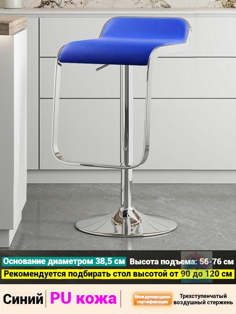 Барный стул, Подходит для баров, кассиров в различных общественных местах