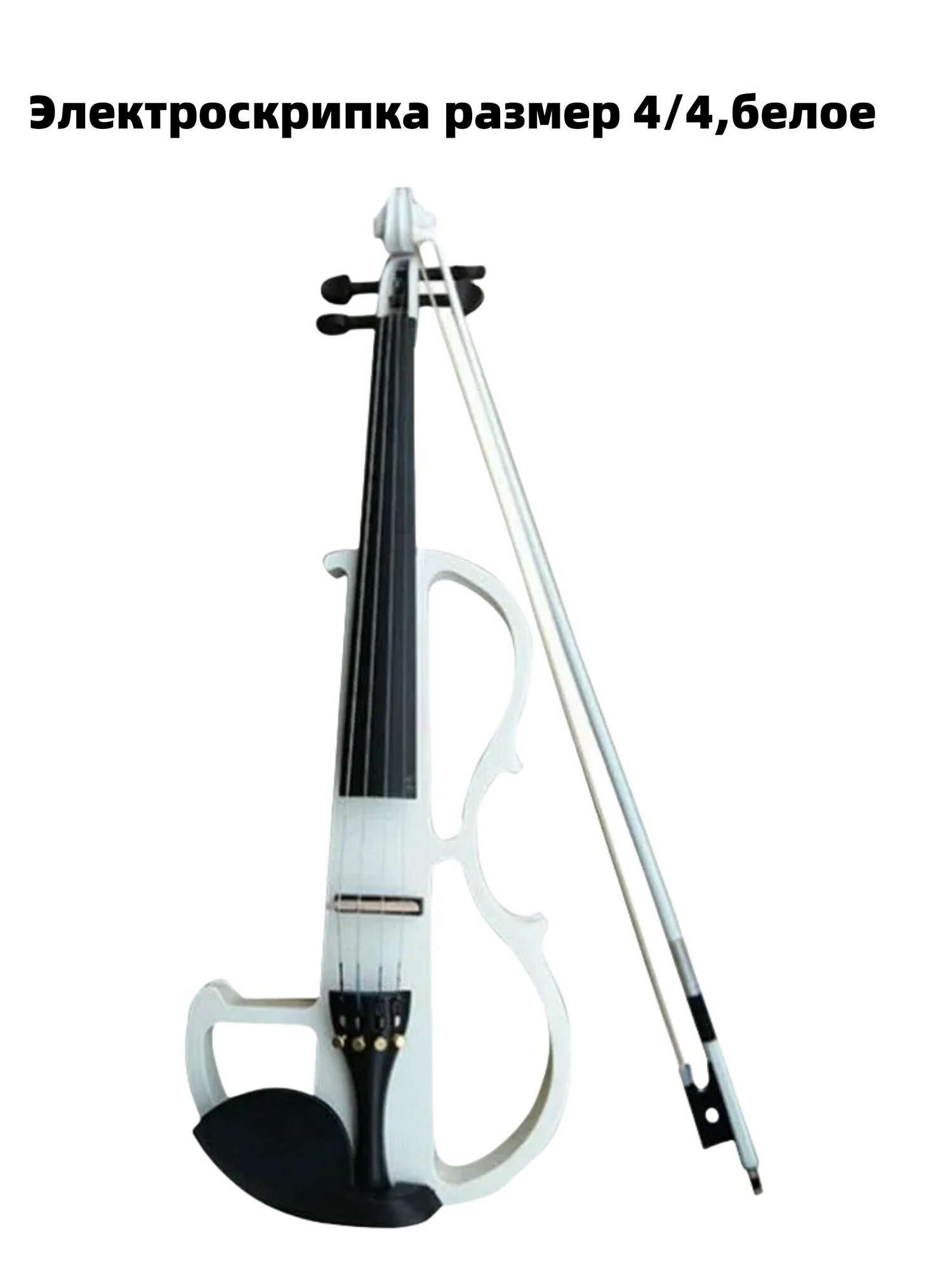 Электроскрипка ，белое
