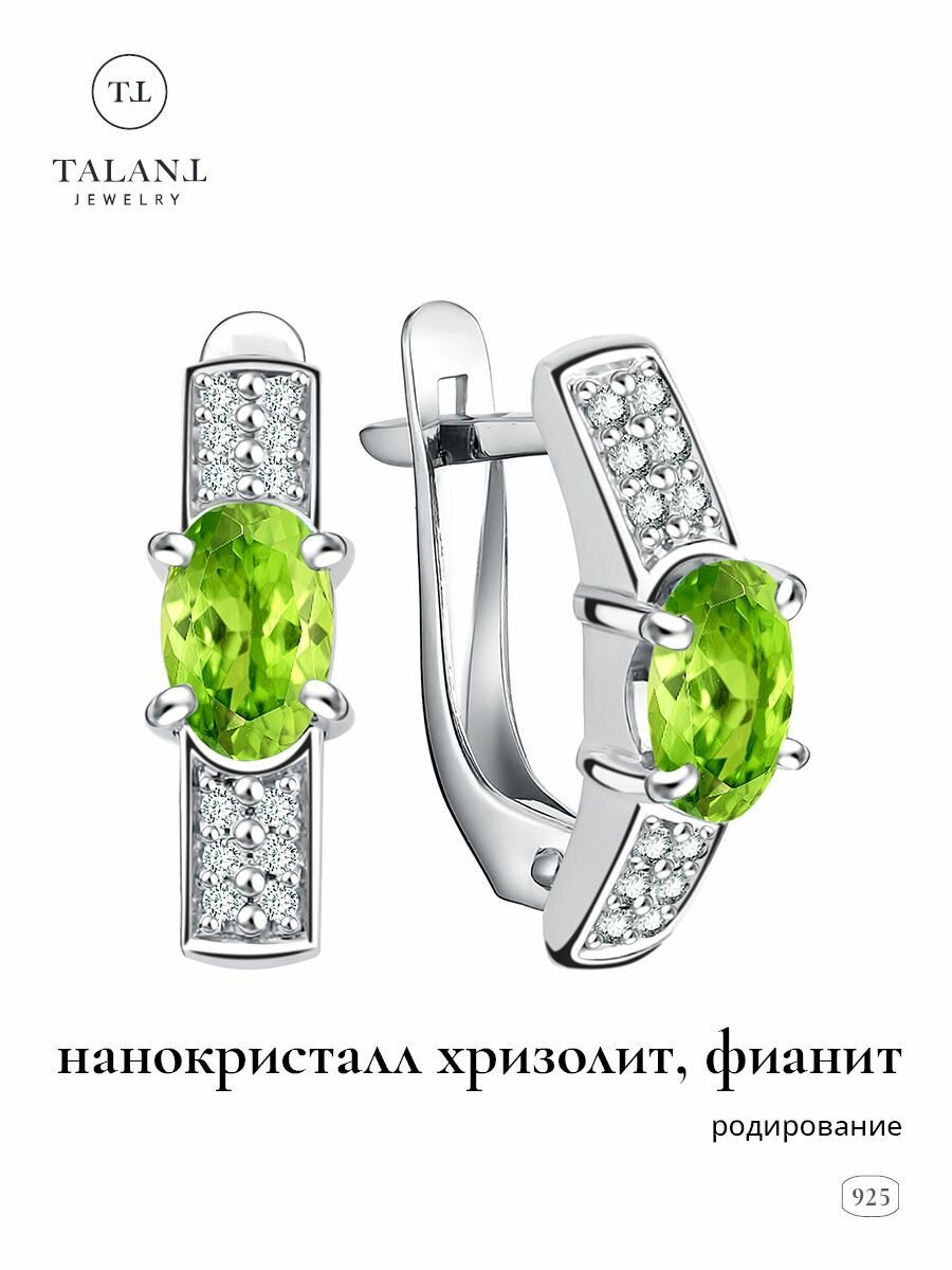Серьги, серебро, 925 проба, хризолит синтетический