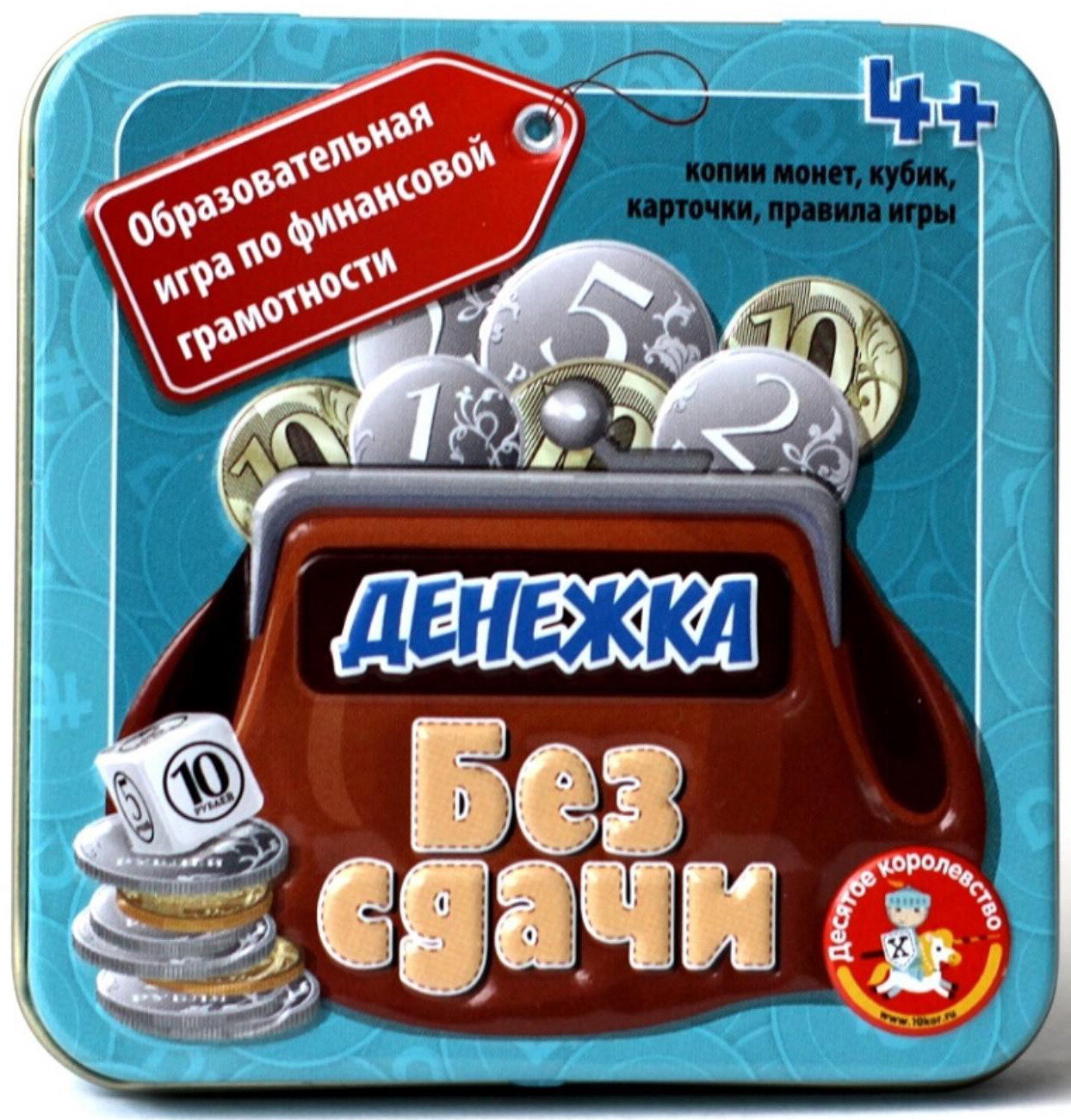 Детский игровой набор "Денежка. Без сдачи", настольная дидактическая игра по финансовой грамотности, играем в магазин, учимся считать, сюжетно-ролевой набор с монетами