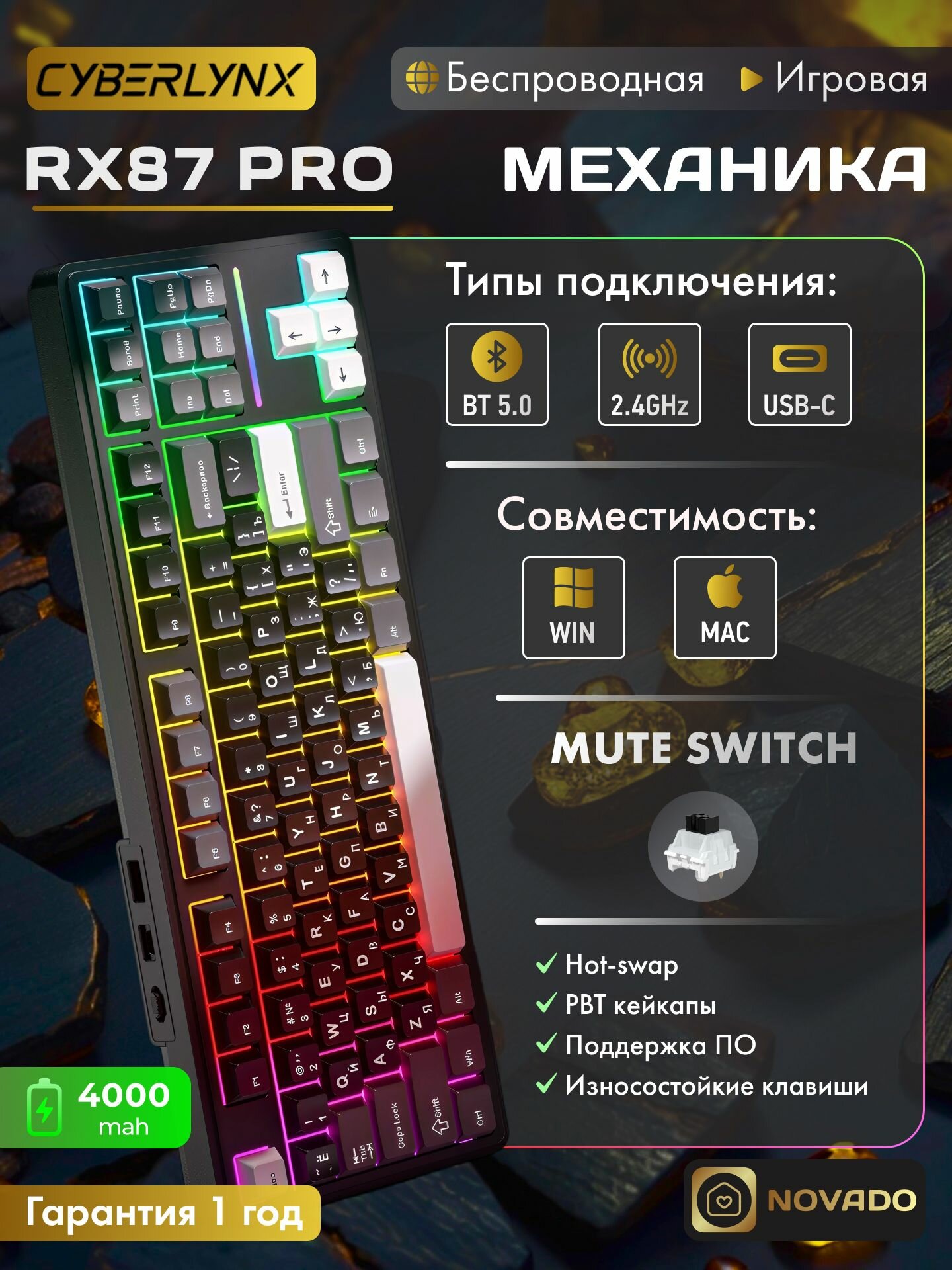 CyberLynx RX87 PRO игровая клавиатура беспроводная механическая (Mute Switch), русская раскладка