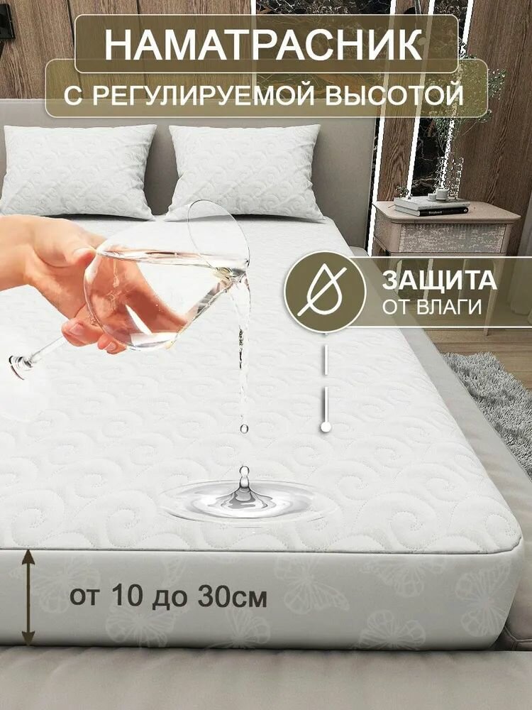 Наматрасник непромокаемый 80х160 INVA водонепроницаемый с бортом и резинкой по кругу/непромокаемая простыня/водонепроницаемый чехол на матрас или диван