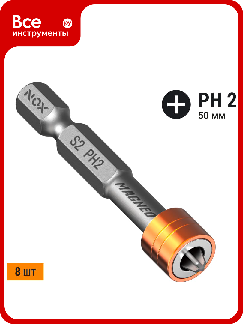 Бита с магнитной насадкой MAGNEO (8 шт; Ph2х50 мм; бокс; E6.3) NOX 334520
