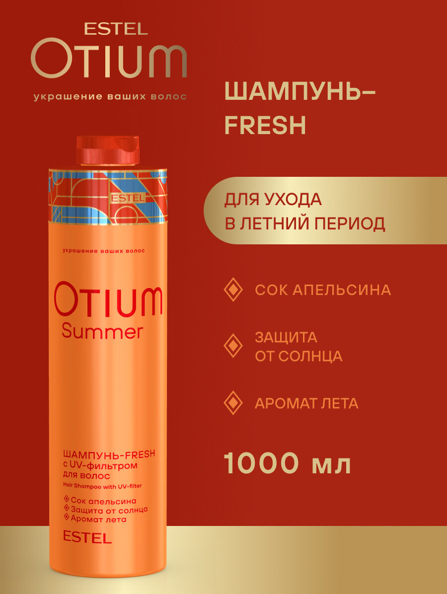 ESTEL PROFESSIONAL Шампунь-Fresh OTIUM SUMMER защита от солнца с UV-фильтром для волос, 1000 мл
