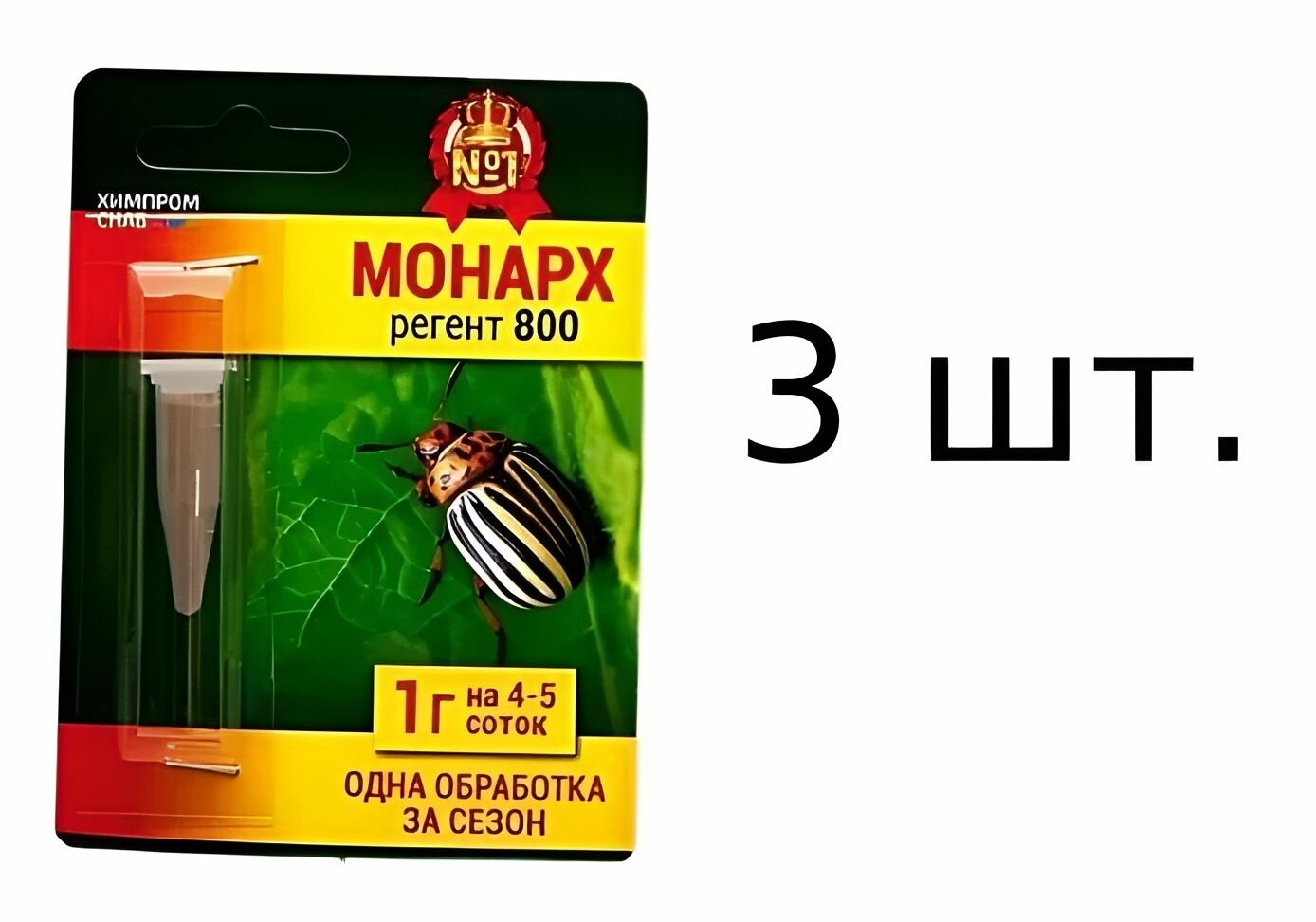 "Монарх" 3шт по 1гр - средство от колорадского жука, тараканов, муравьев, клопов