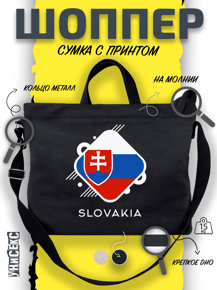 Сумка  шоппер y2k через плечо флаг Словакии Slovakia