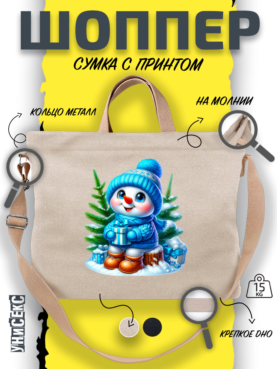 Сумка  шоппер y2k через плечо снеговик с подарком на Новый год
