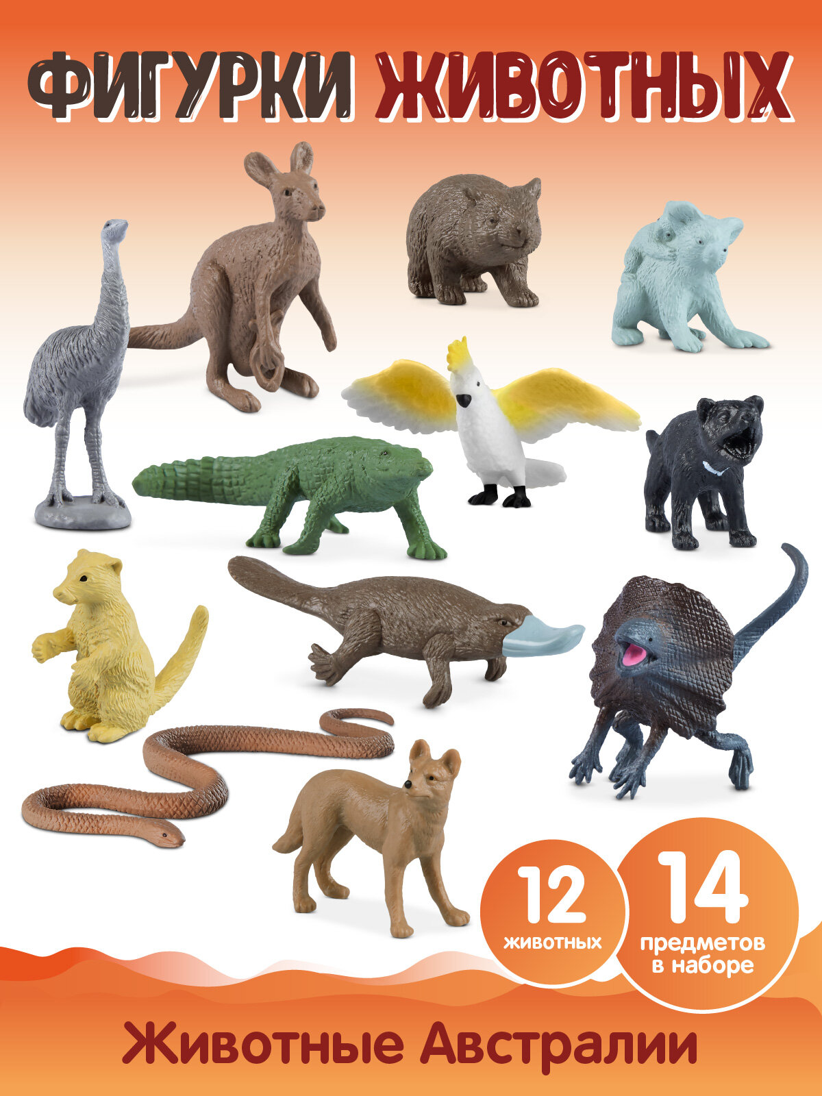 Игровой набор "Животные Австралии", Животные нашей планеты, 14 предметов, JB0213430