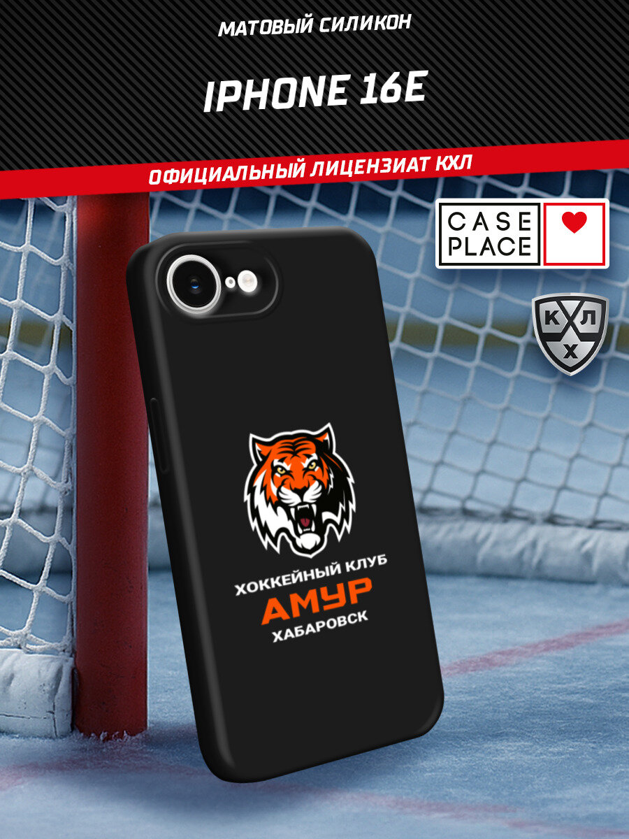 Чехол на Apple iPhone 16e / Айфон 16е с принтом КХЛ Хабаровск 2