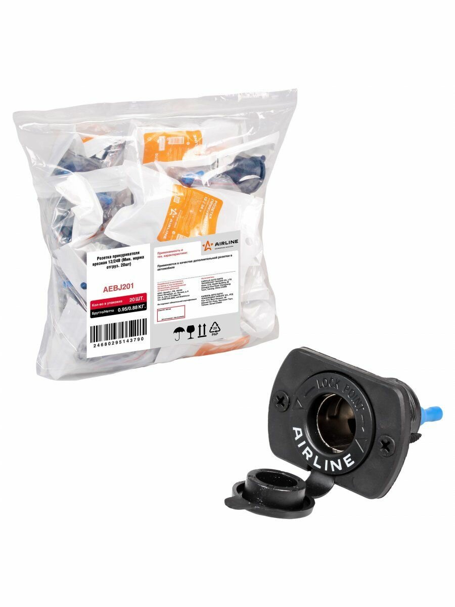 Гнездо прикуривателя Airline AEBJ201, встраиваемая влагозащенная 12/24В пластик