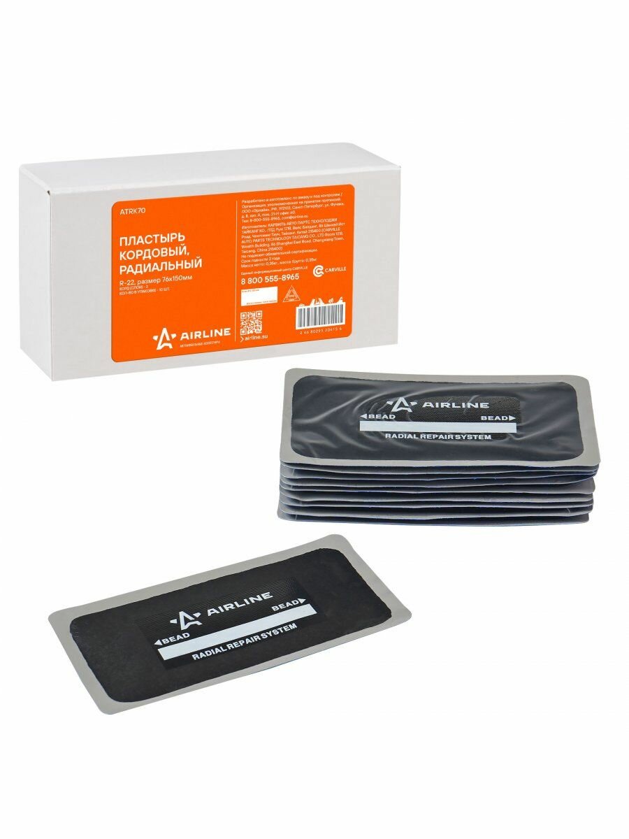 Пластырь кордовый, радиальный Airline ATRK70, R-22 (76x150 мм)