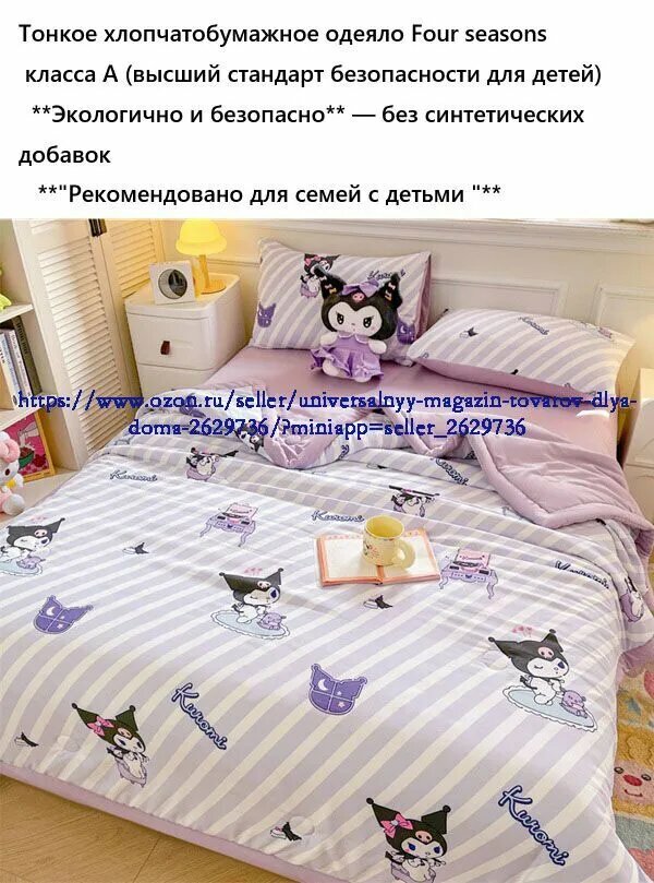 В детстве Одеяло Односпальный 150x200 см, Всесезонное, Летнее, с наполнителем Хлопок, комплект из 1 шт