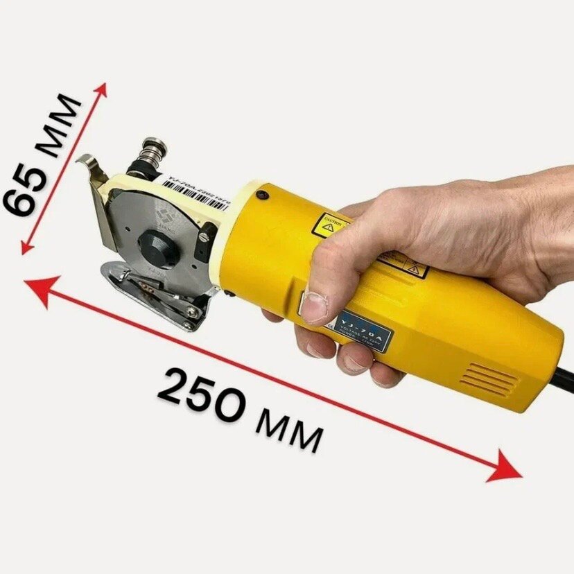 Ручные электрические ножницы YJ-70A для раскроя желтого цвета , длина 25см