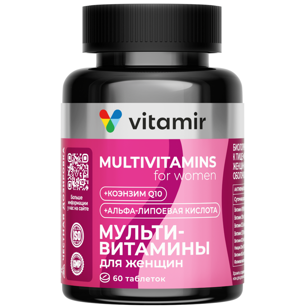 Мультивитамины для женщин
