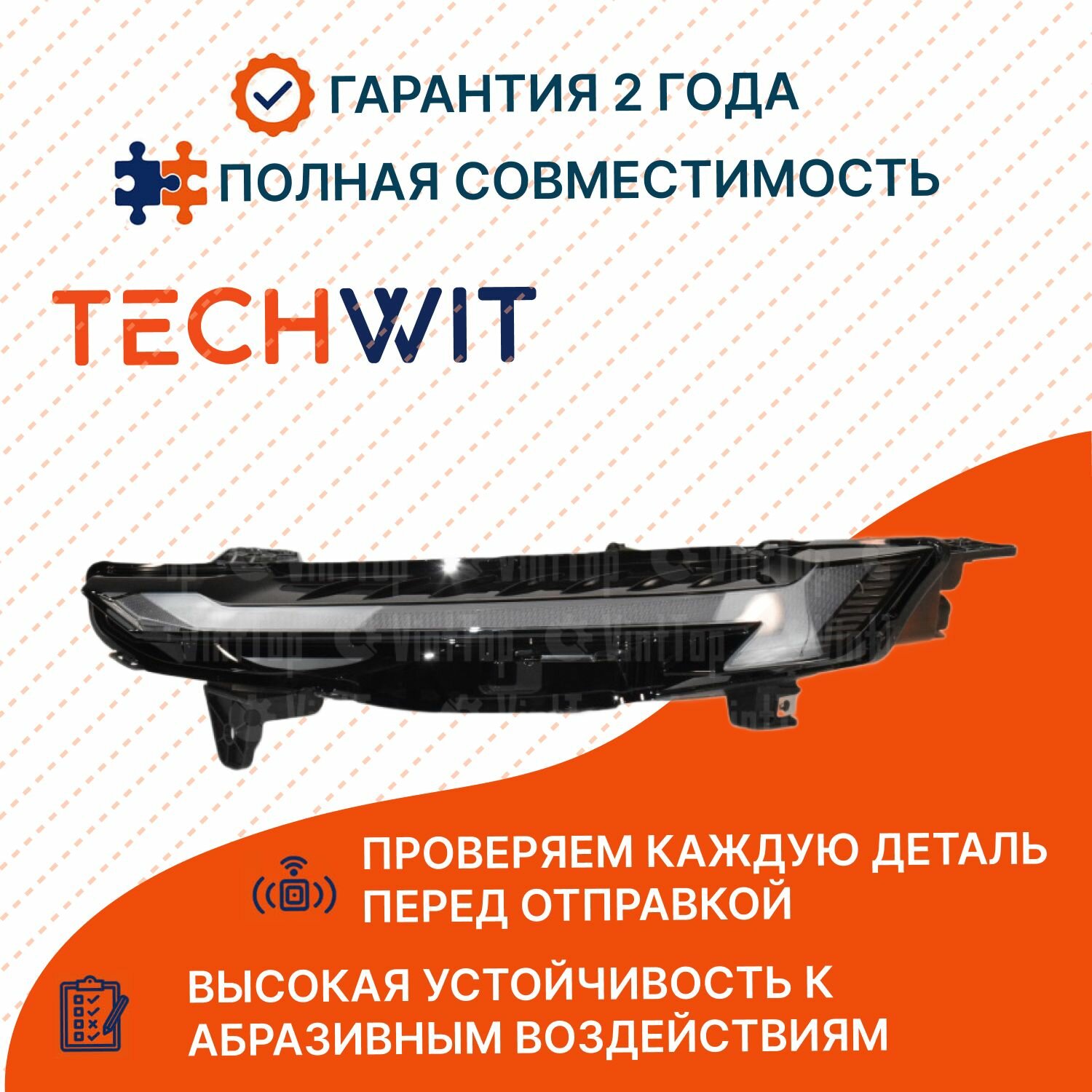 OMODA C5 I фара противотуманная левая high configuration DRL 605000725AA Омода C5 I 2022-2024 TECHWIT