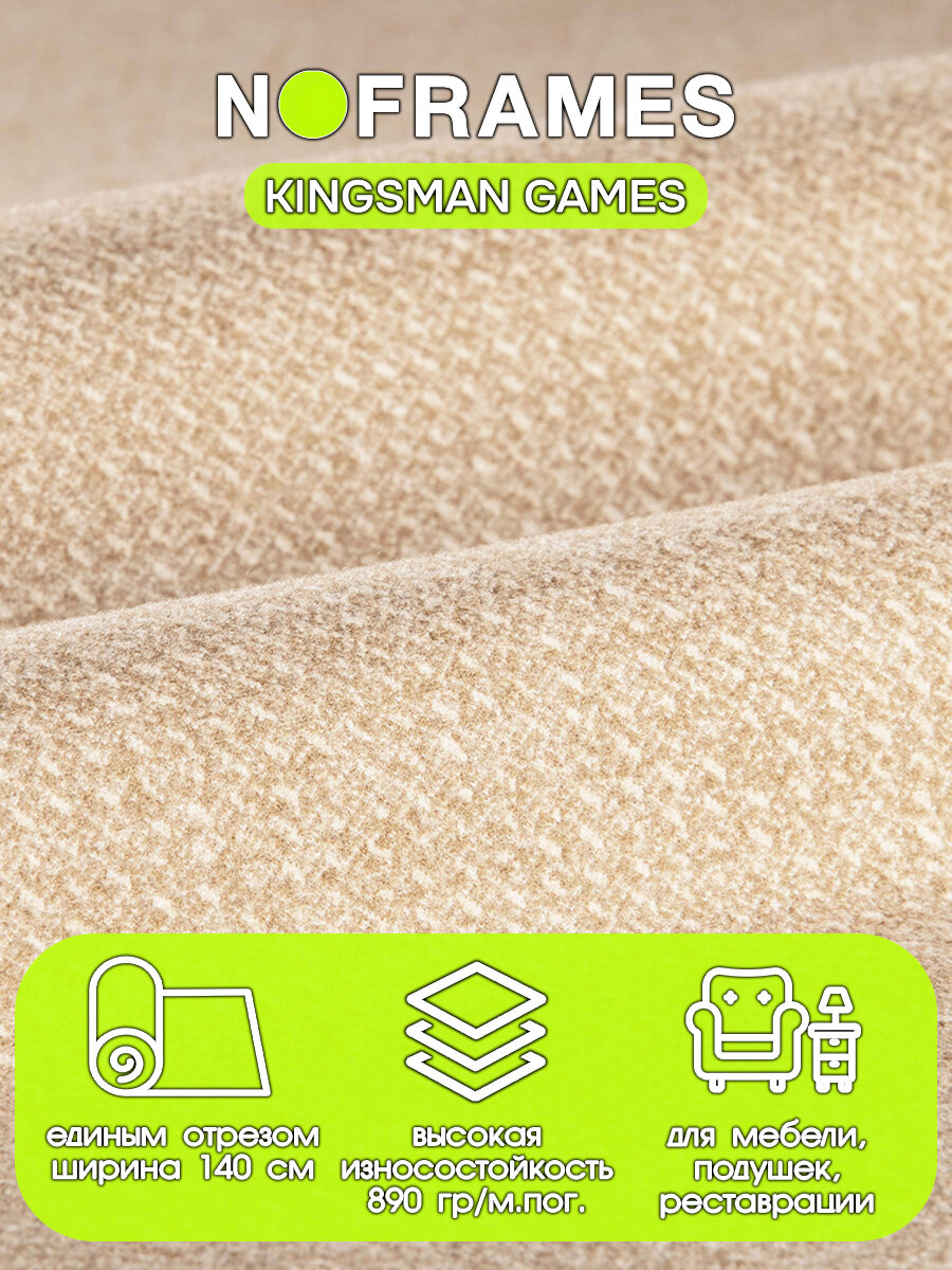 Ткань мебельная, микровелюр, NO-FRAMES, "Kingsman Games" col.02