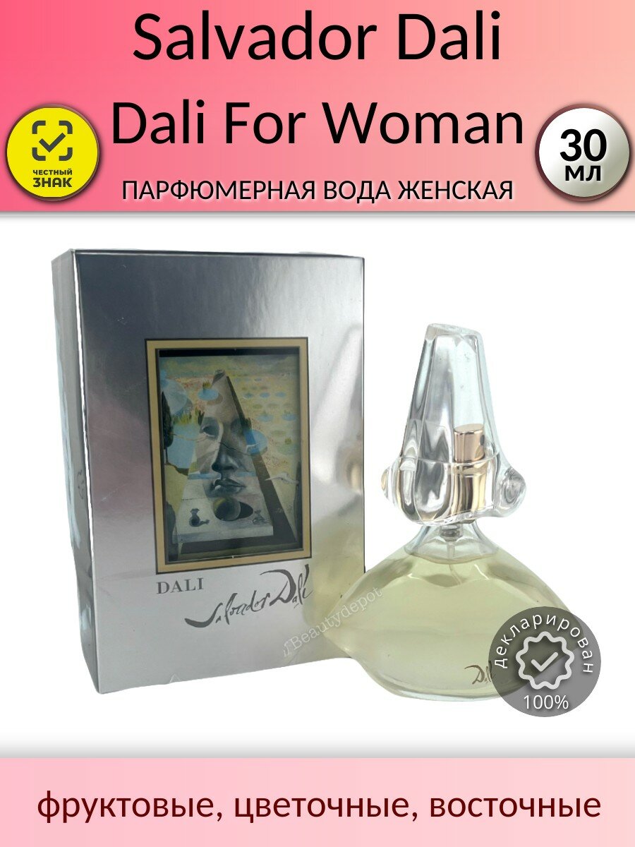 Salvador Dali Dali For Woman Парфюмерная вода Женская 30мл