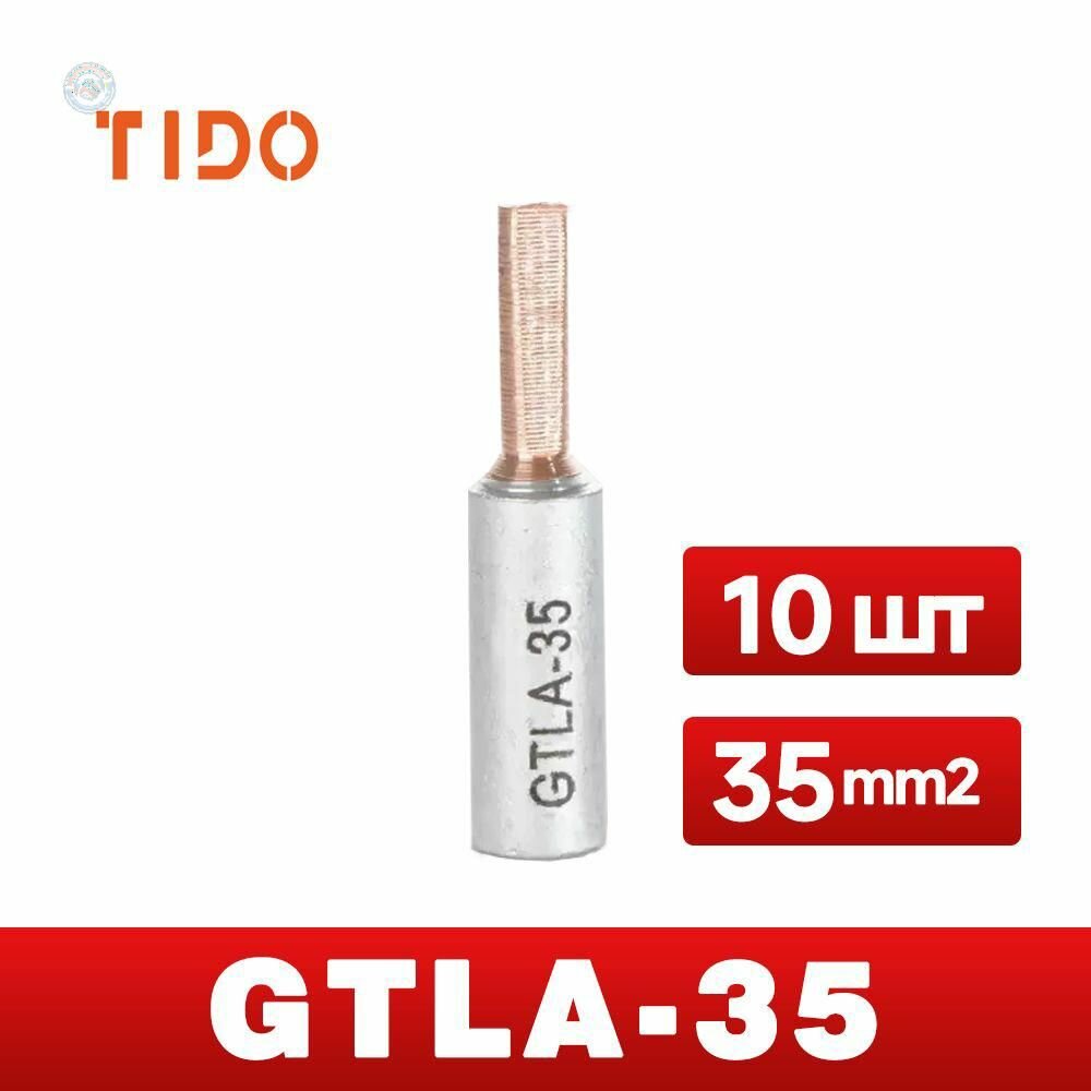 Наконечник медно-алюминиевый GTLA-35 мм , штыревой, 10 шт, для обжима кабеля до 35 мм , опрессовочный наконечник для алюминиевых и медных жил
