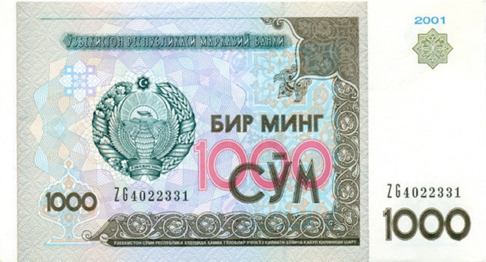 Банкнота номиналом 1000 сумов Узбекистана 2001 года. Состояние UNC. P-82 (32948)