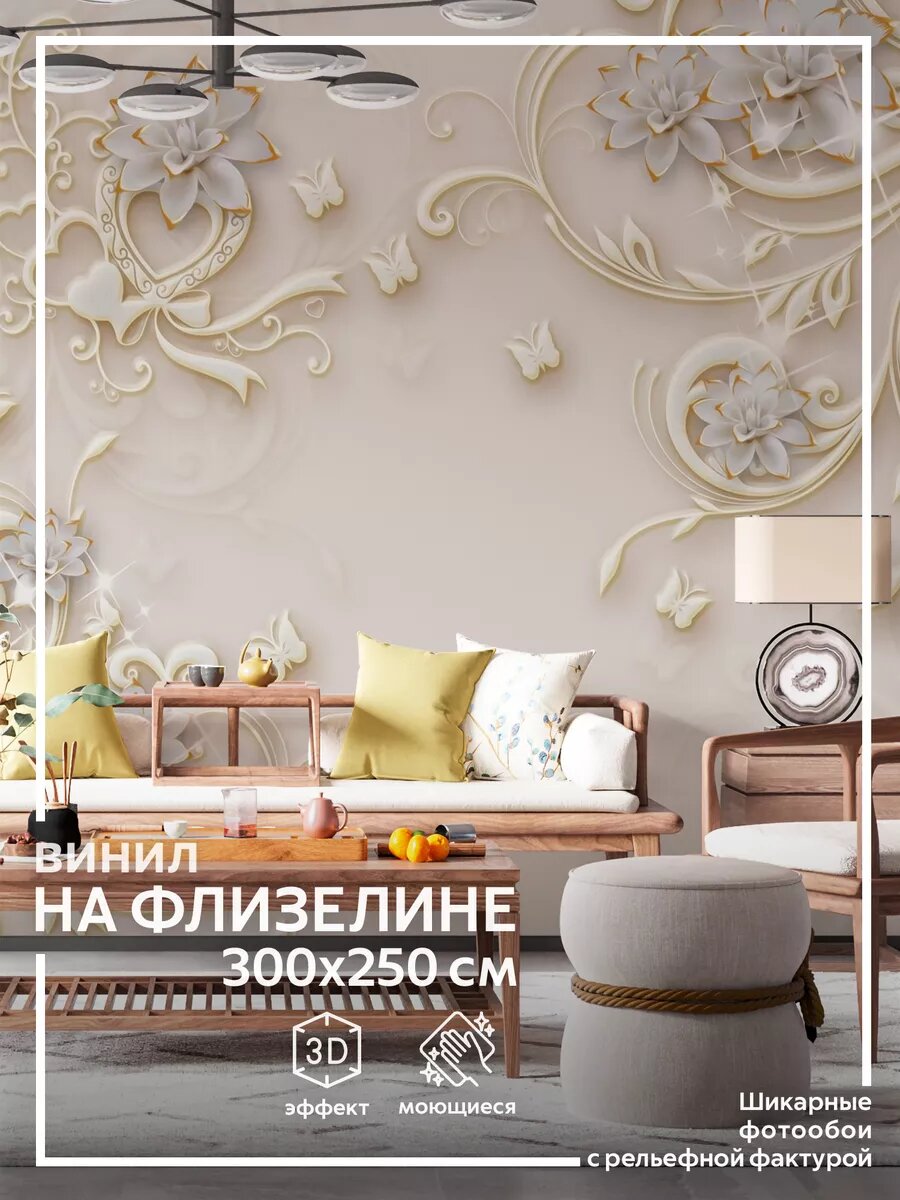 Фотообои Цветы в детскую в спальню на кухню 300х250