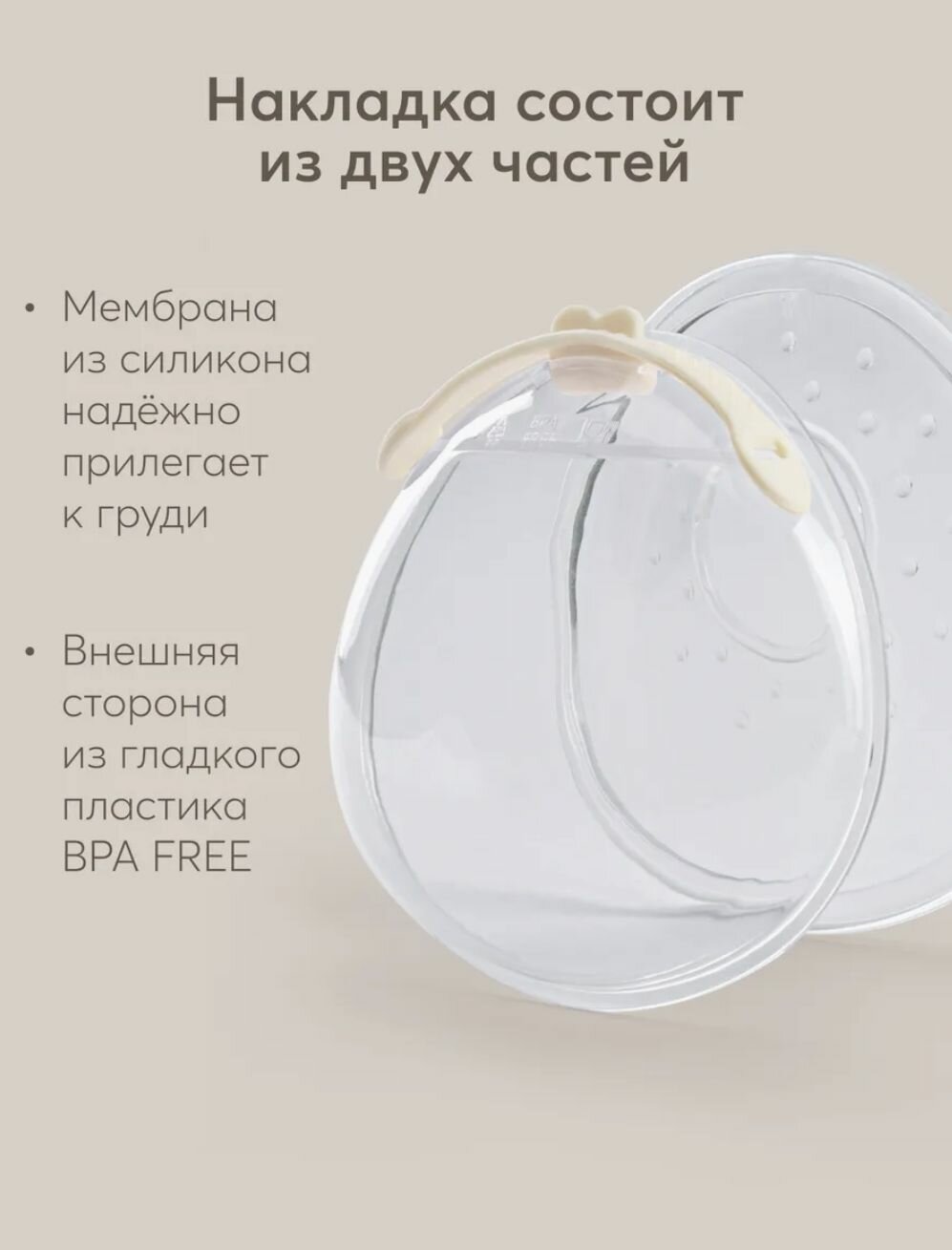 Накладка для кормления 2 шт