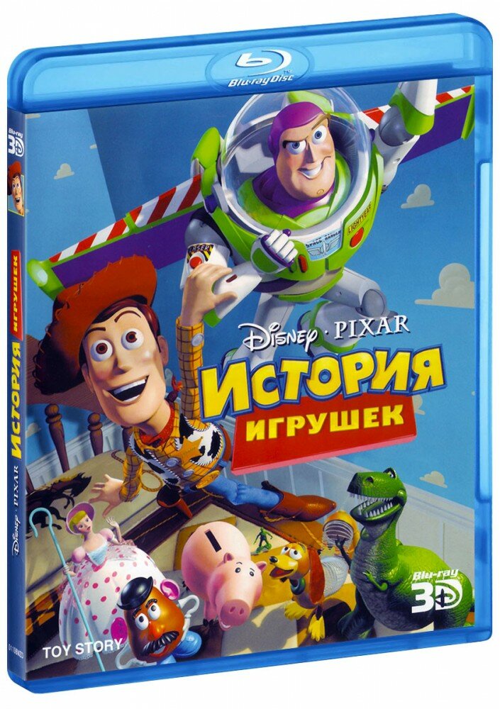 История игрушек (Real 3D Blu-Ray) (1995 год, блю-рей диск, Blu-Ray Box)