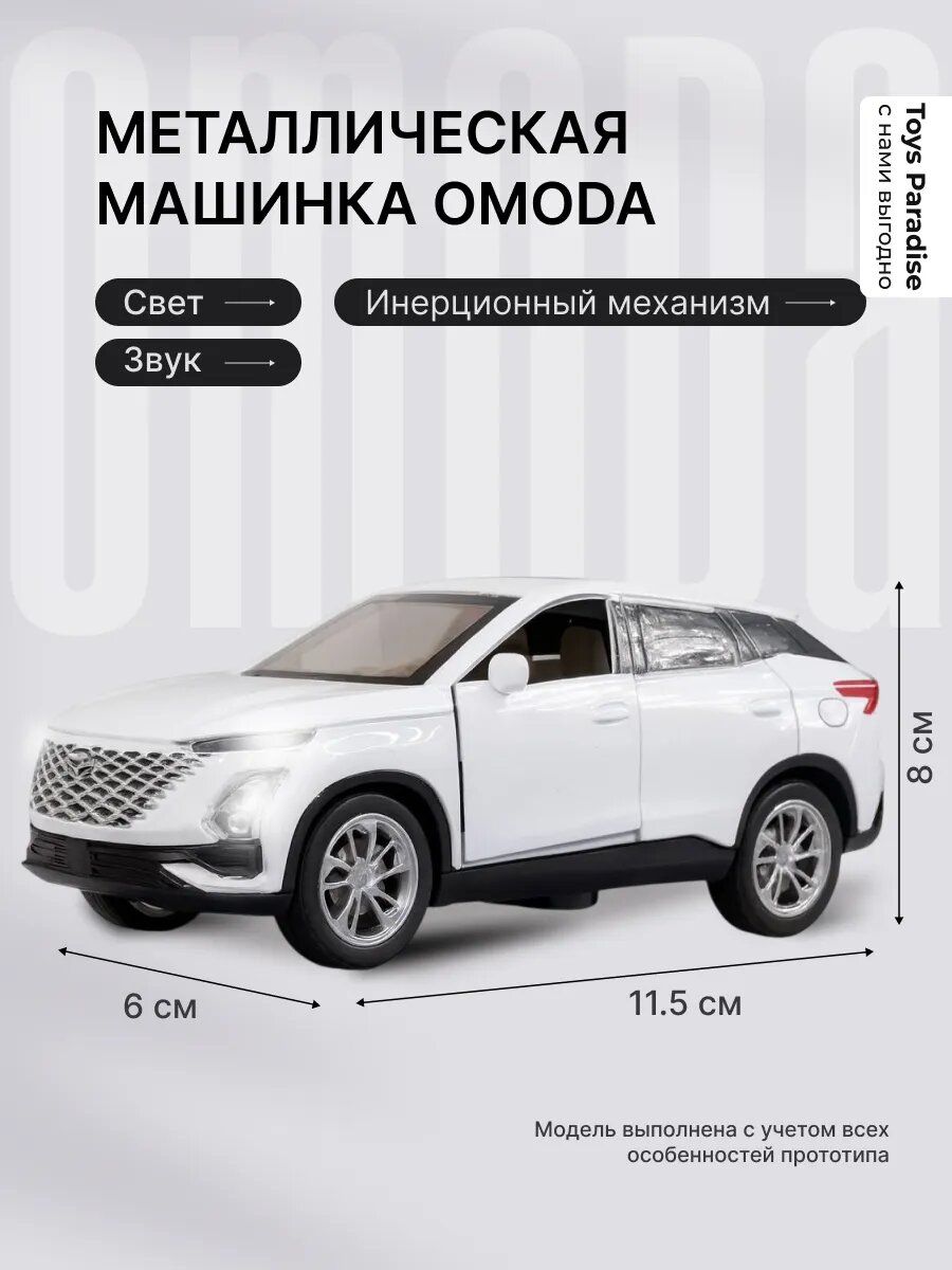 Машинка Omoda C5, металл, кабина, грузовик, 1:50, звук, свет, вращение, инерционная