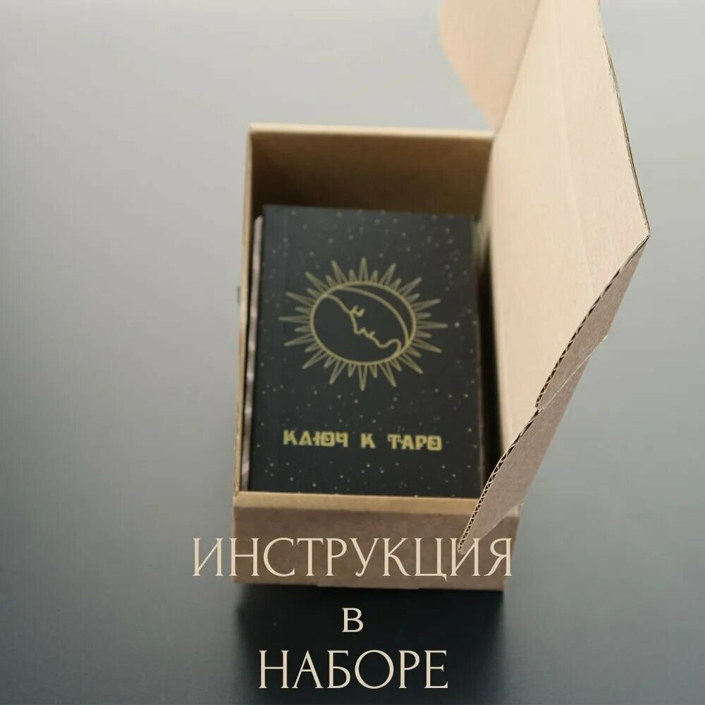 Карты Таро，（Рекомендуемые качественные продукты） — фото 1