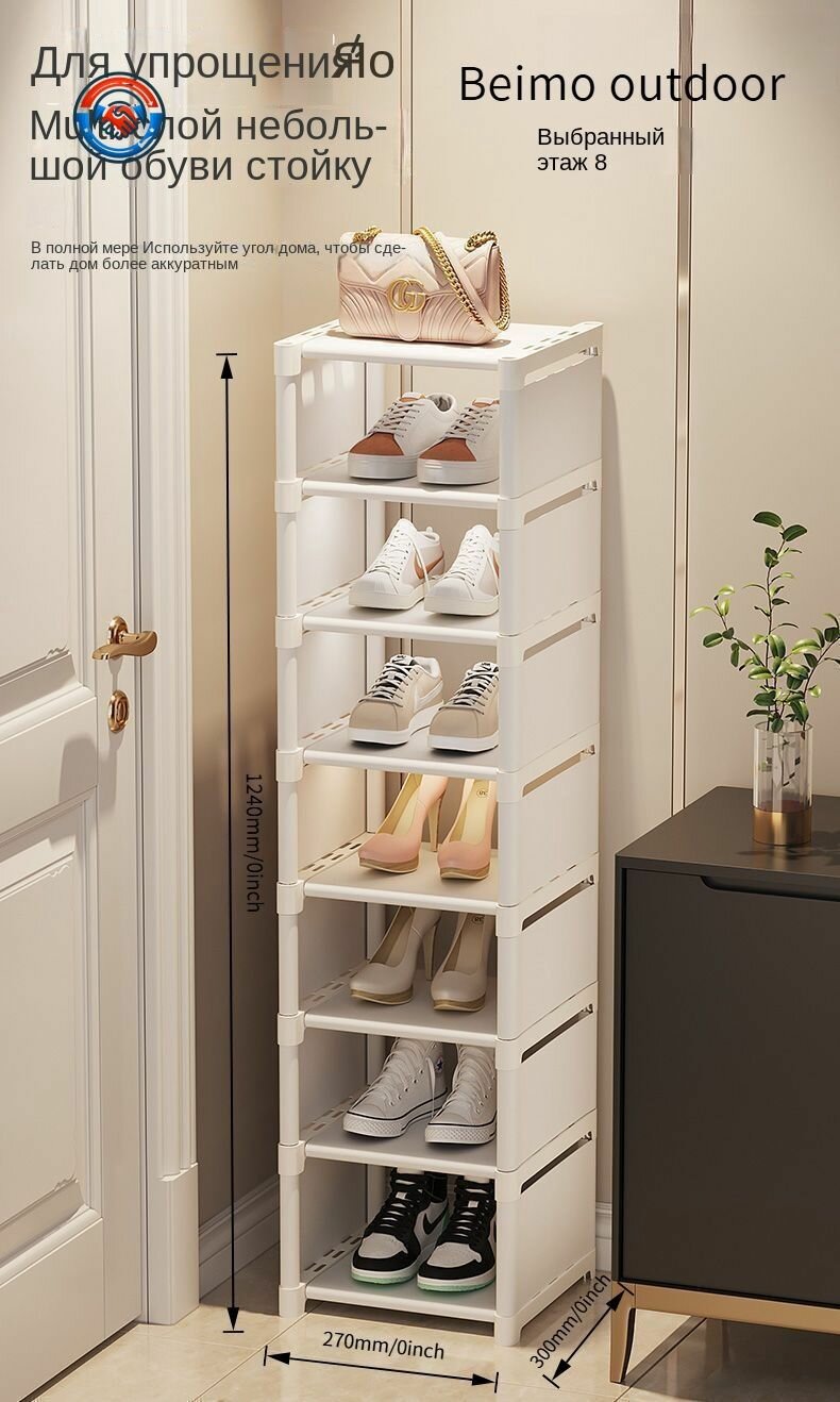 Узкая обувница-трансформер из ABS пластика, 7 ярусов, 27х30х124 см, компактная тумба-стеллаж для прихожей, детской и гардеробной