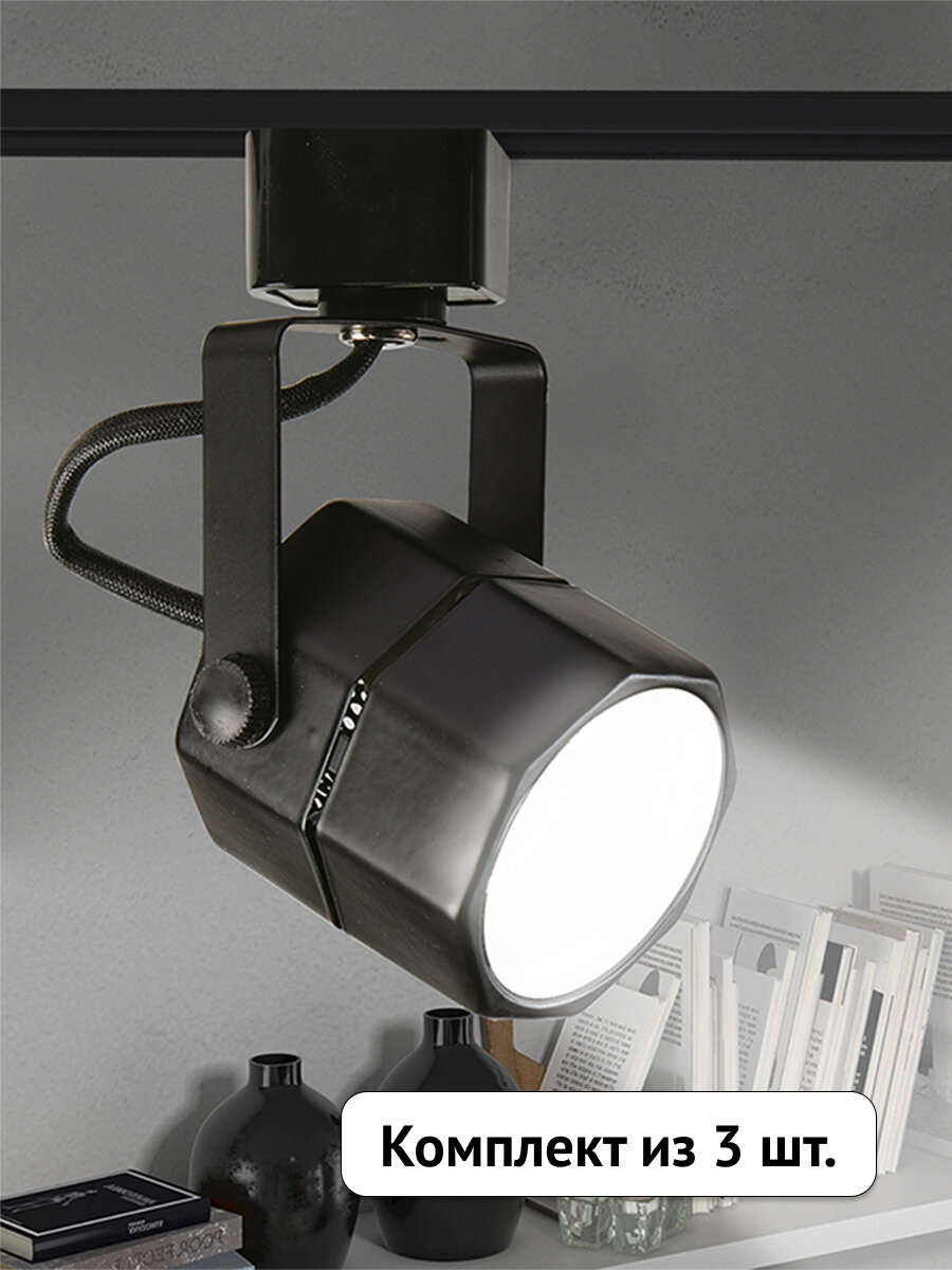 Светильник трековый Jazzway PTR 25 под лампу GU10, BL, 230В, IP20, чёрный (комплект из 3 шт.)