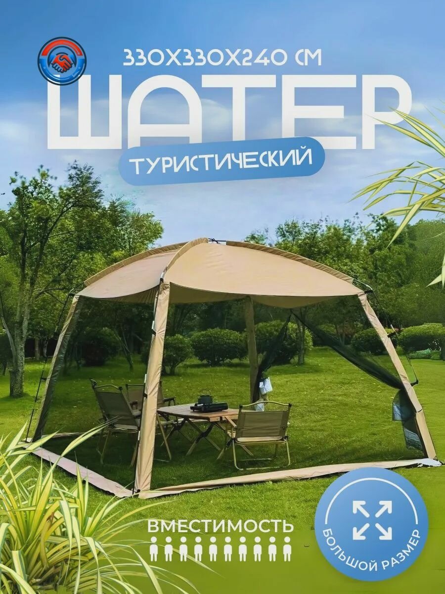 Туристический шатер с двумя входами, креплением к полу и четырехскатной крышей, быстрая сборка, водостойкий оксфорд 210D, для кемпинга, сада и пикника