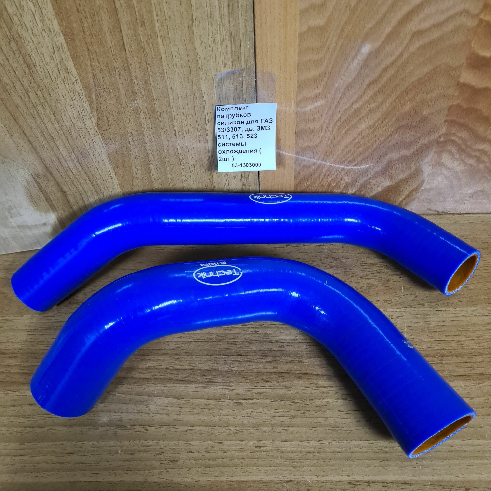 Комплект патрубков силикон для ГАЗ 53/3307, дв. ЗМЗ системы охлаждения ( 2шт )