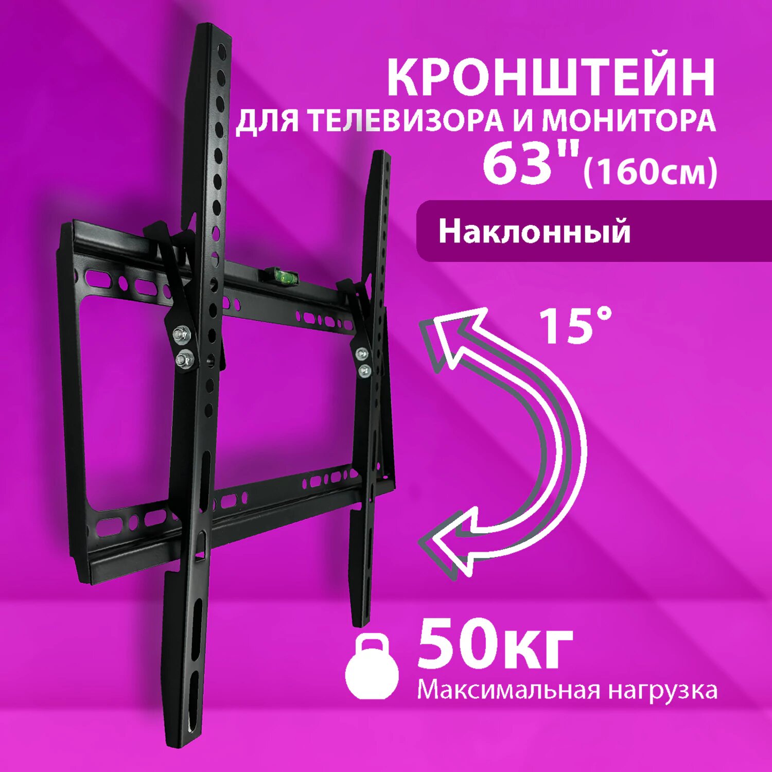 Кронштейн-крепление для ТВ К-332, до 50 кг, VESA 200200-400400, 26"-63", РЭМО 4603225028857