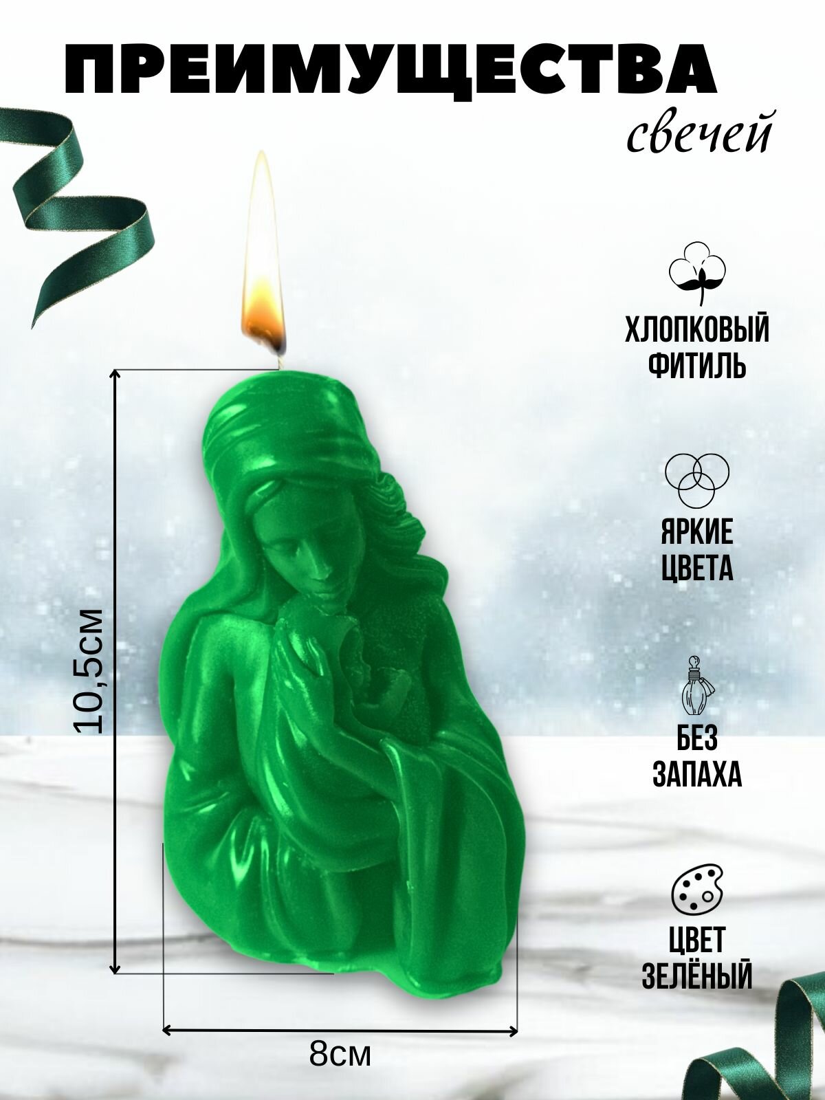 Свеча Дева Мария — фото 1