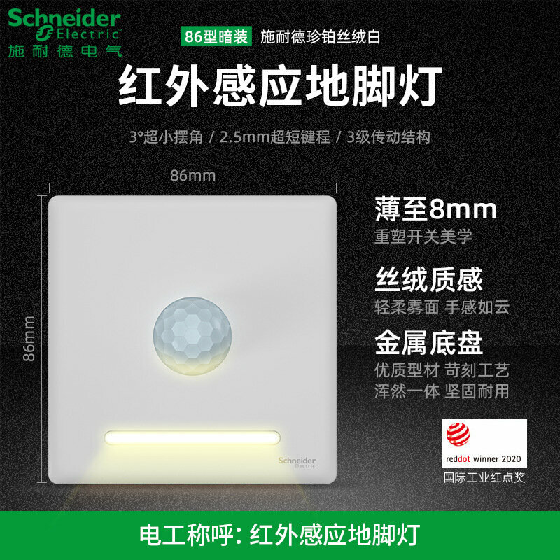 Schneider Platinum Velvet White Новый продукт Официальный флагманский магазин Официальный сайт Панель переключателей с пятью розетками и USB для домашнего использования