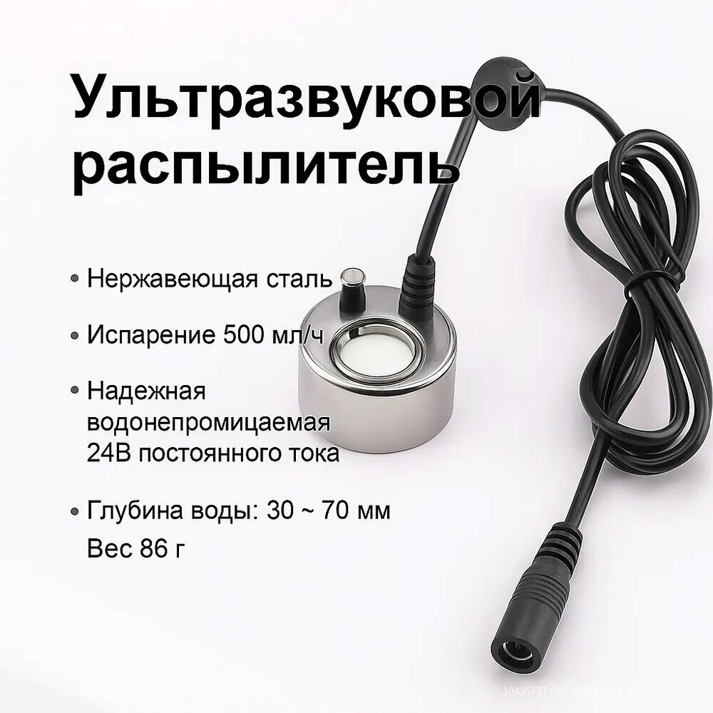 3D Парогенератор RM-1220 DC24V 500mA для электрокаминов RealFlame