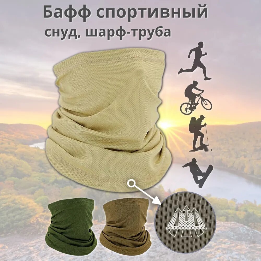 Бафф