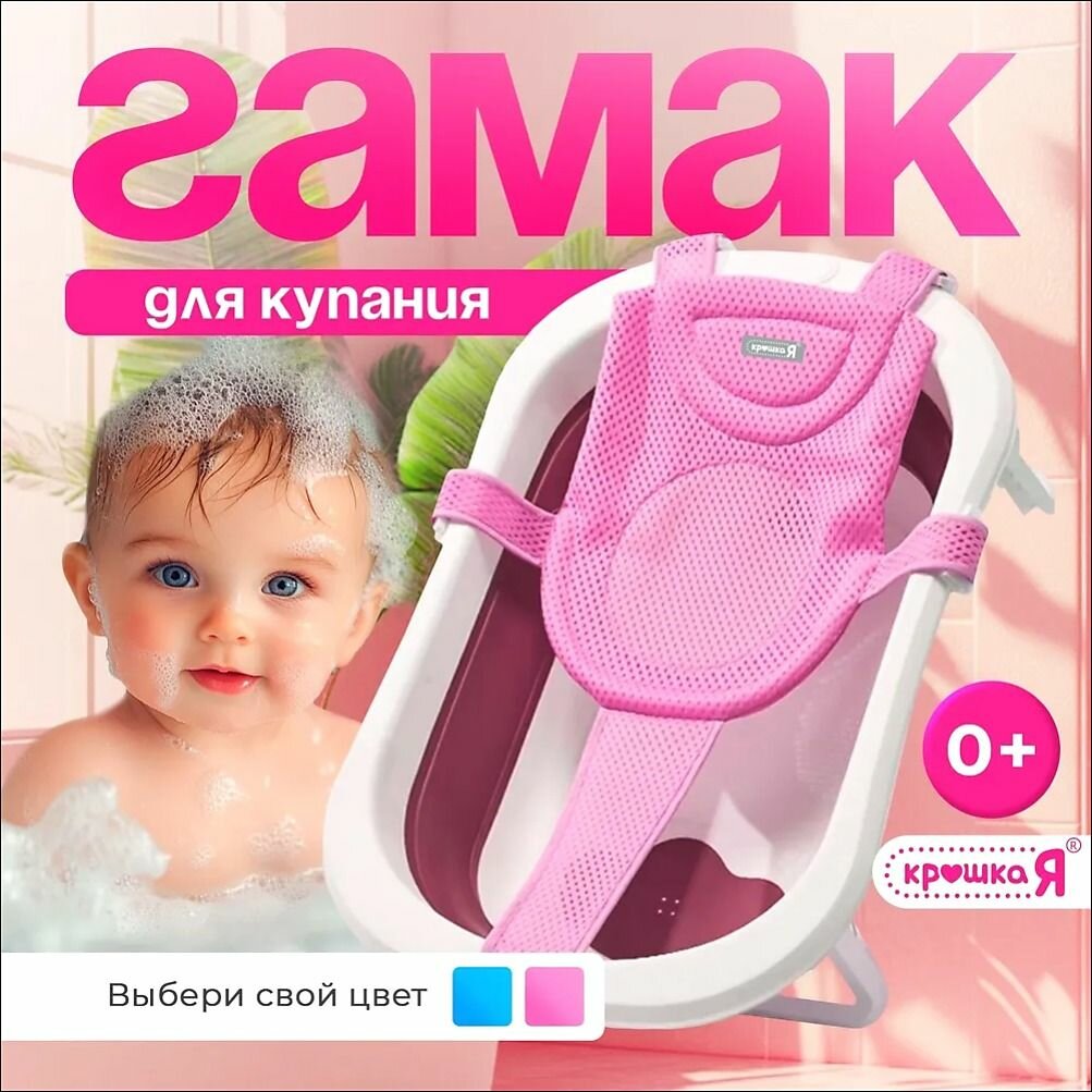 Регулируемый противоскользящий гамак-подставка для купания младенцев — лежак и сиденье в ванночку, новинка