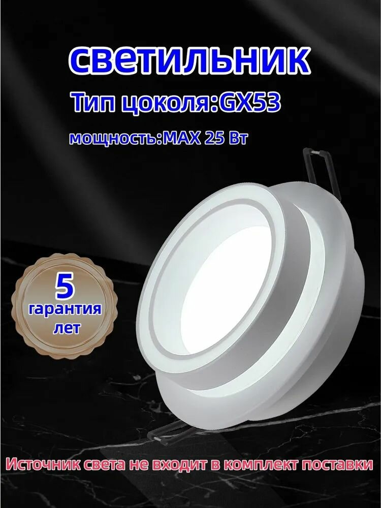 Потолочный светильник, GX53, 25 Вт