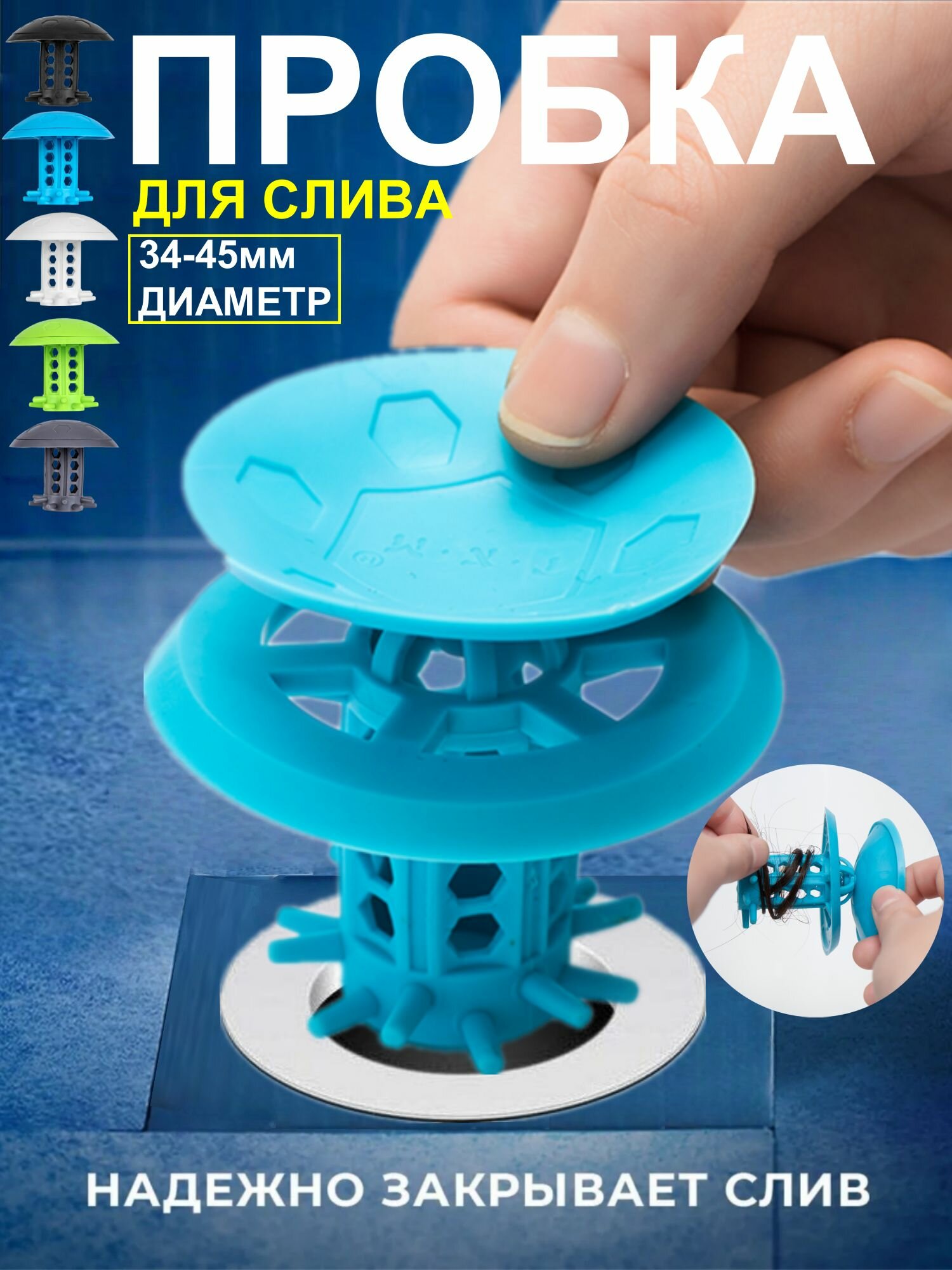 Фильтр для слива, Силиконовая пробка и фильтр, для слива в ванной и раковине 2 в 1, пробка для ванной и кухни с редуктором