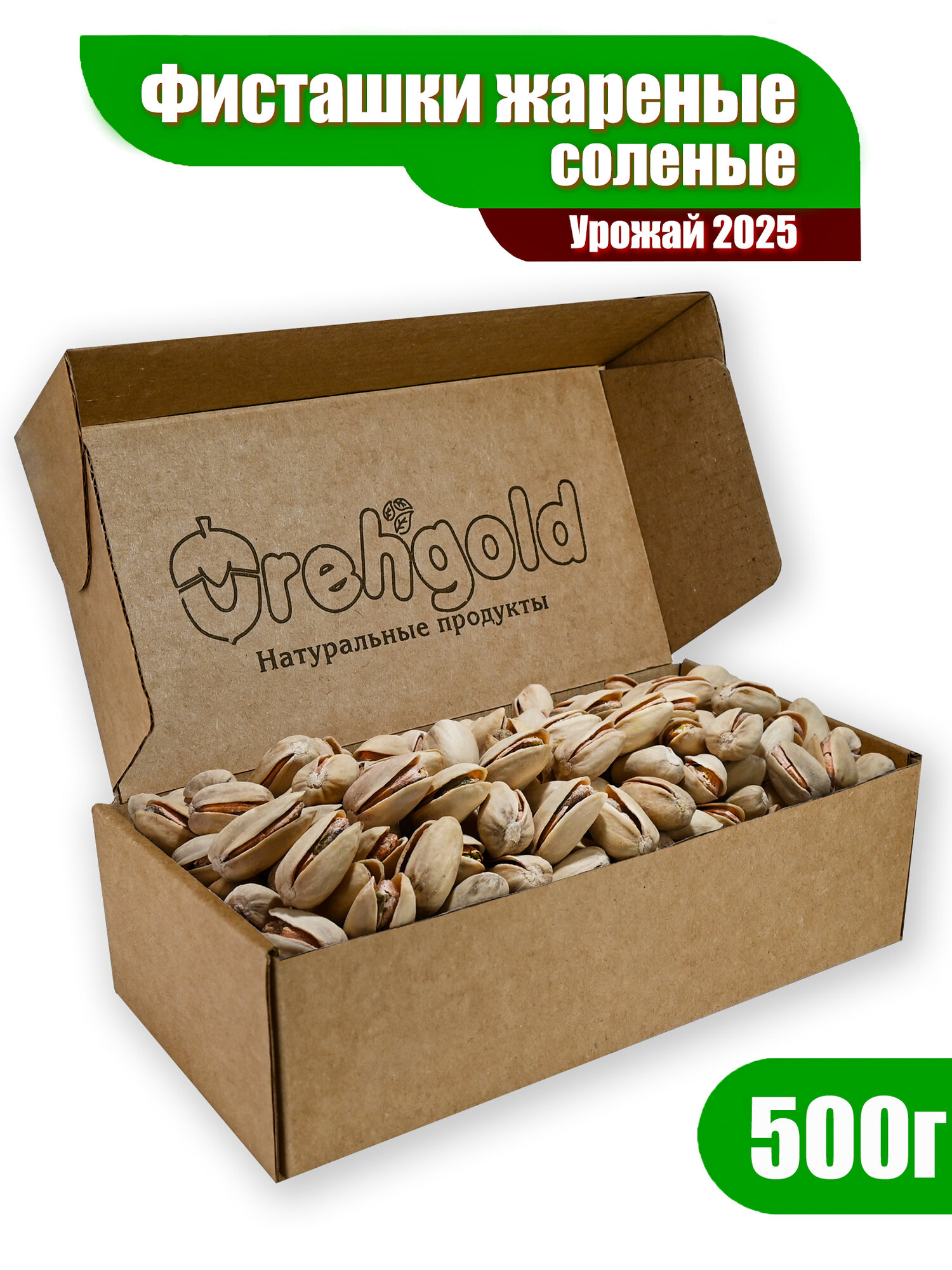 Орехи фисташки жареные соленые крупные, премиум OrehGold, 500г