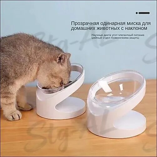 Стильная миска для животных прозрачная с наклоном
