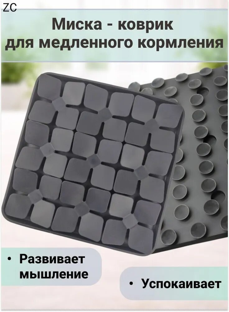Нюхательный коврик для собак и кошек (серый)