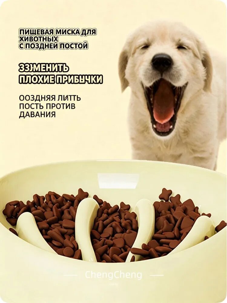 Антиподавочная миска-головоломка для питомцев, замедляет поглощение пищи, устойчивая, универсальная