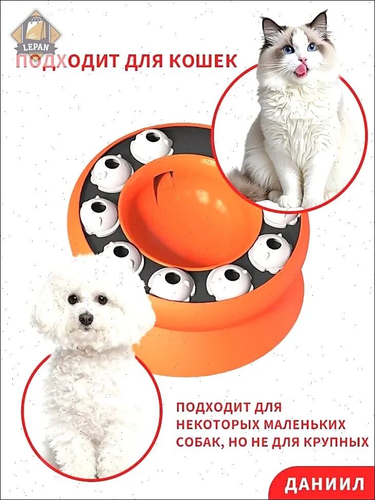 Игрушка для животных — фото 1