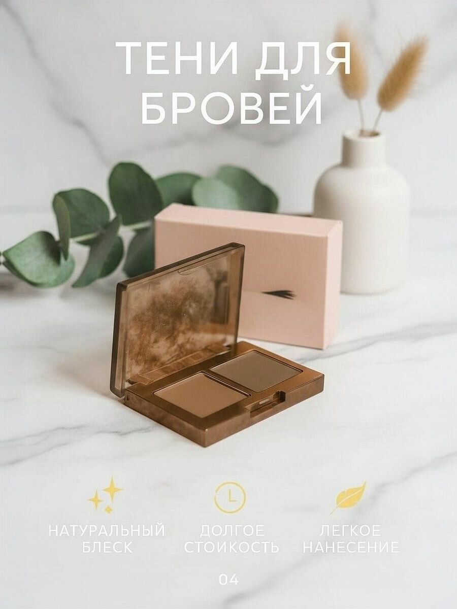 Палетка матовых теней для бровей 2 цвета, универсальная, стойкая NewSS