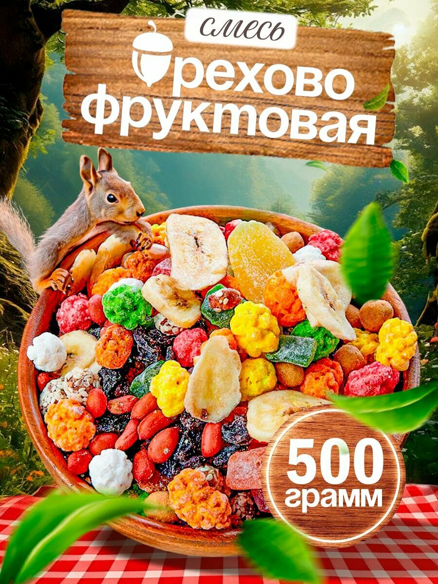 Смесь орехово-фруктовая NewSS, с арахисом, бананом и рахат-лукумом, 500г