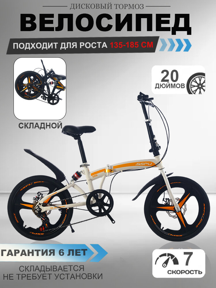 Велосипед Городской, Складной велосипед, 20 дюймов, с амортизацией, для взрослых, молодежный, дисковый тормоз
