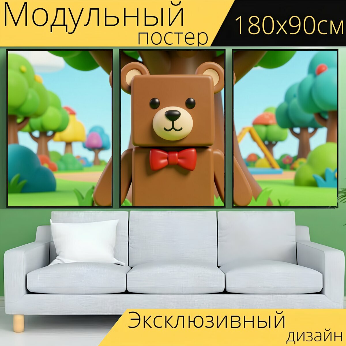 Модульный постер "Милый медвежонок в парке. Очаровательный бурый зверёк с красным бантом стоит на фоне яркого сказочного парка." 180 x 90 см. для интерьера на стену в тубусе